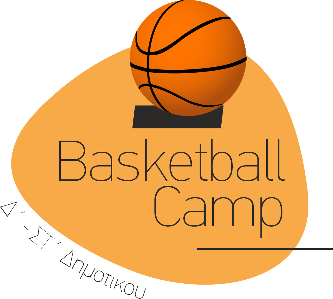 Basketball Camp 2025 - Εκπαιδευτήρια «Ο Πλάτων»
